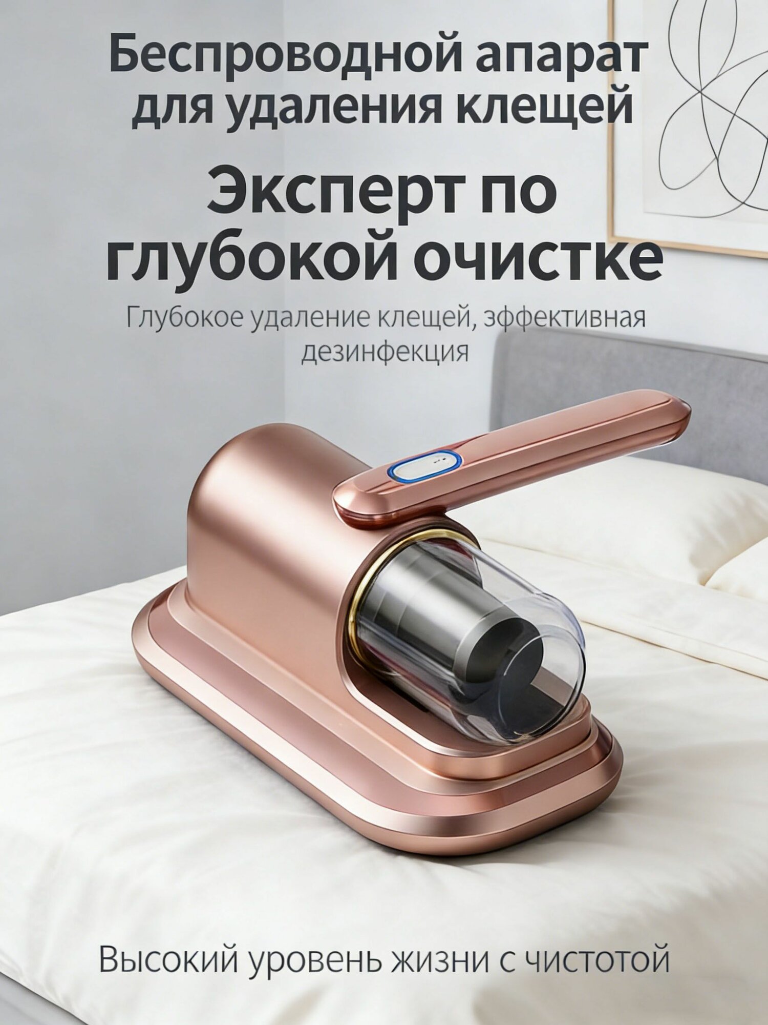 ZHONE Пылесос для удаления пылевых клещей с ультрафиолетовой лампой и функцией нагрева мощный беспроводной очиститель для матрасов, диванов и мягкой мебели для дома и офиса