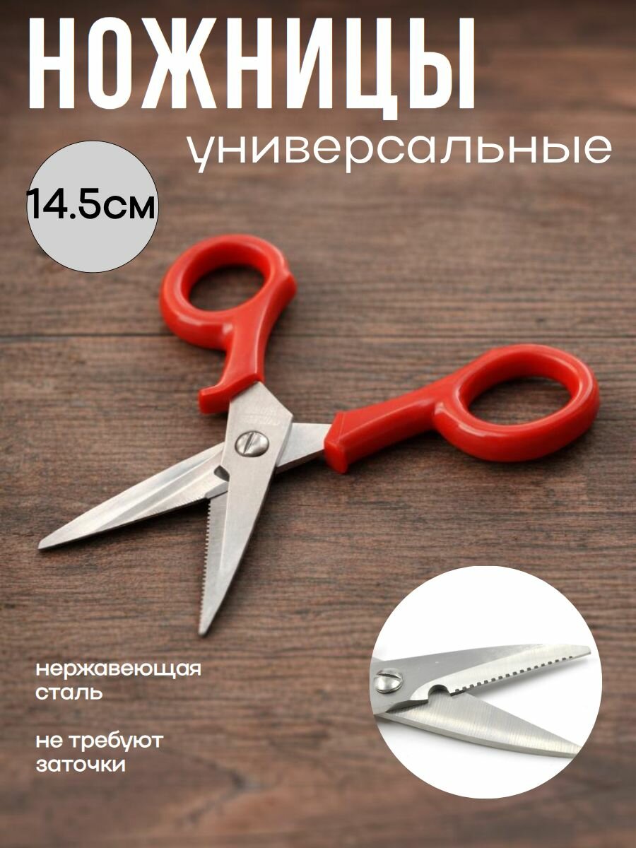Ножницы Ирбитка 14,5см J06