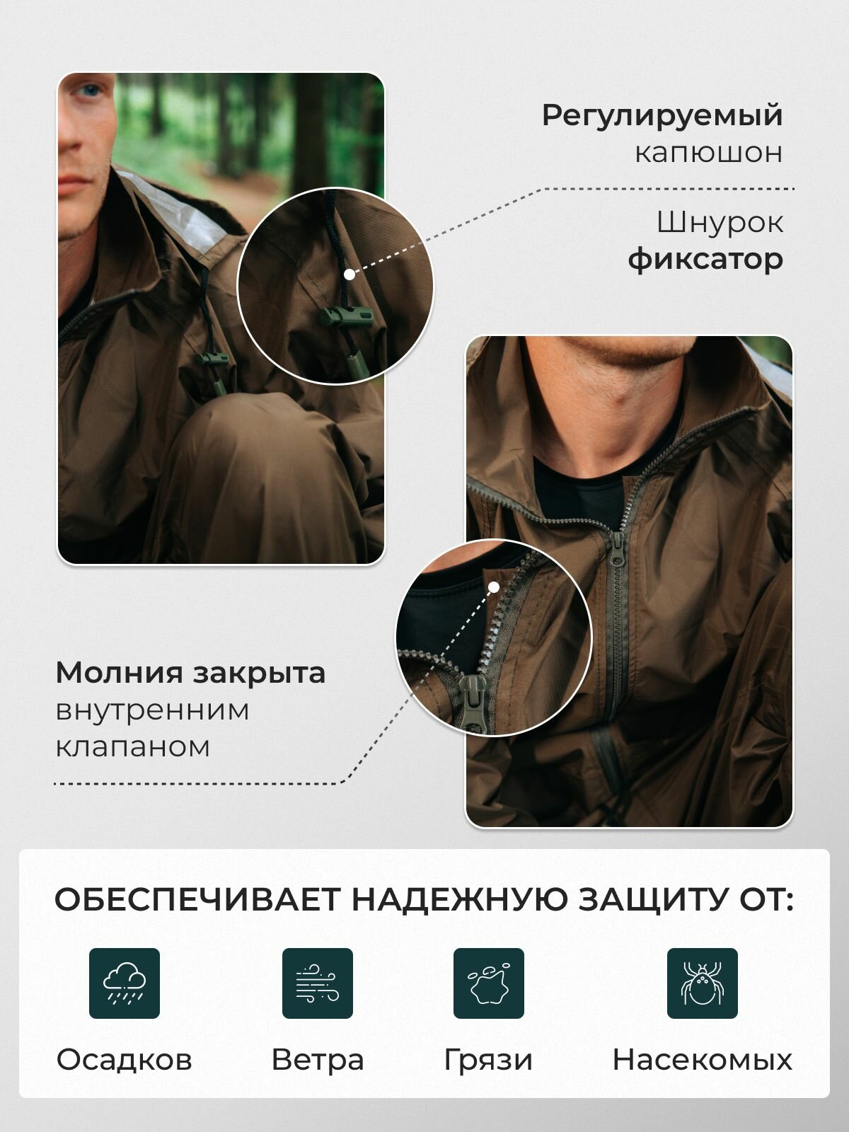 Дождевик MedNovTex дождевик — фото 1
