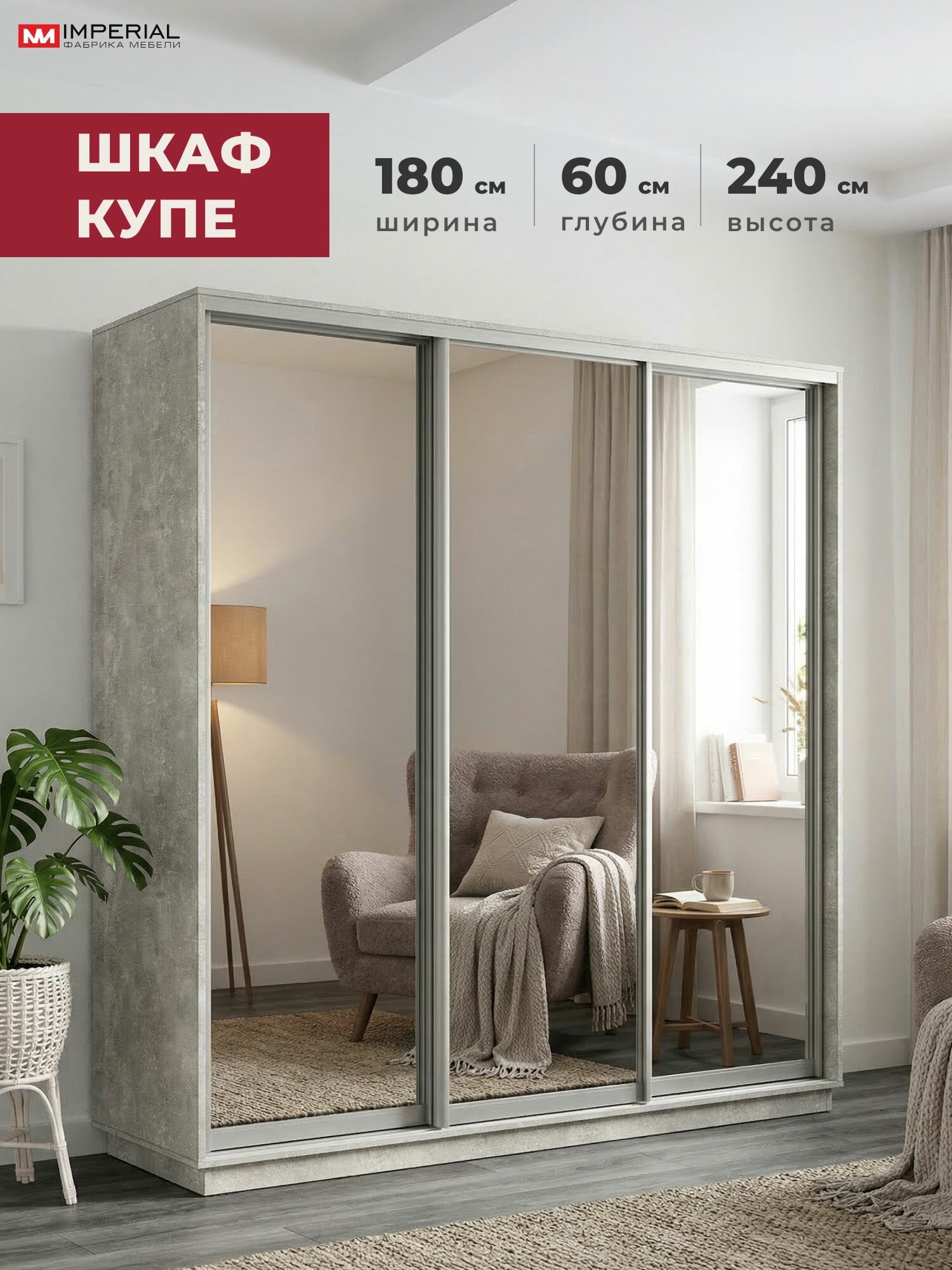 Шкаф купе для одежды с зеркалом 180х60х240, в прихожую белый Тетрис, с тремя зеркалами, с полками и штангой, ателье светлый