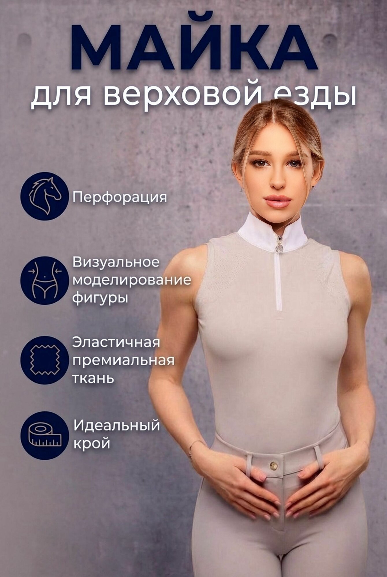 Майка спортивная Индастриал