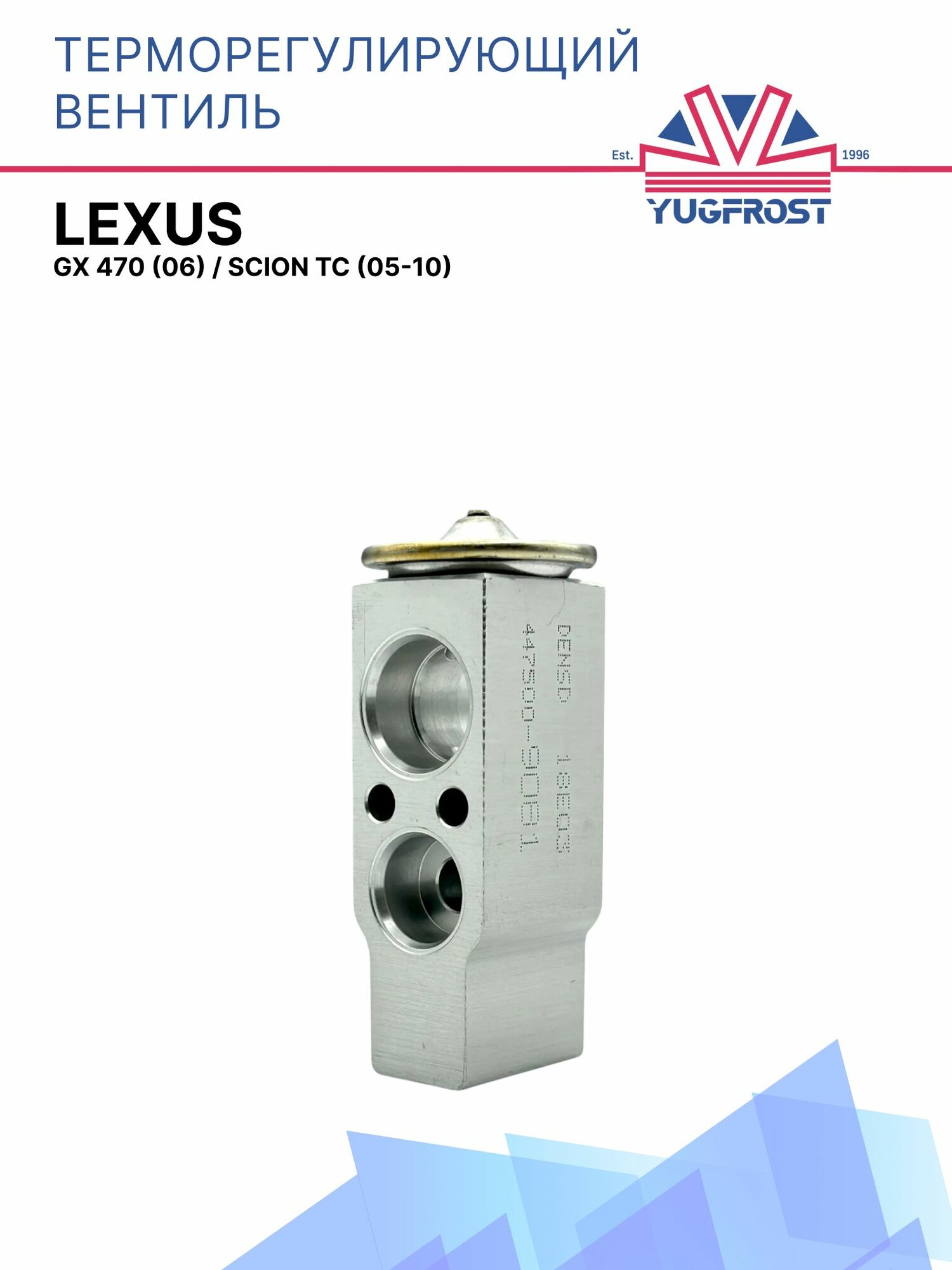 ТРВ Lexus GX 470 (06) / Lexus Scion TC (05-10)