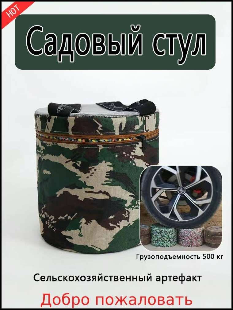 Садовый стул для дачи, рыбалки и теплицы — компактное сиденье для прополки, посадки и сбора ягод