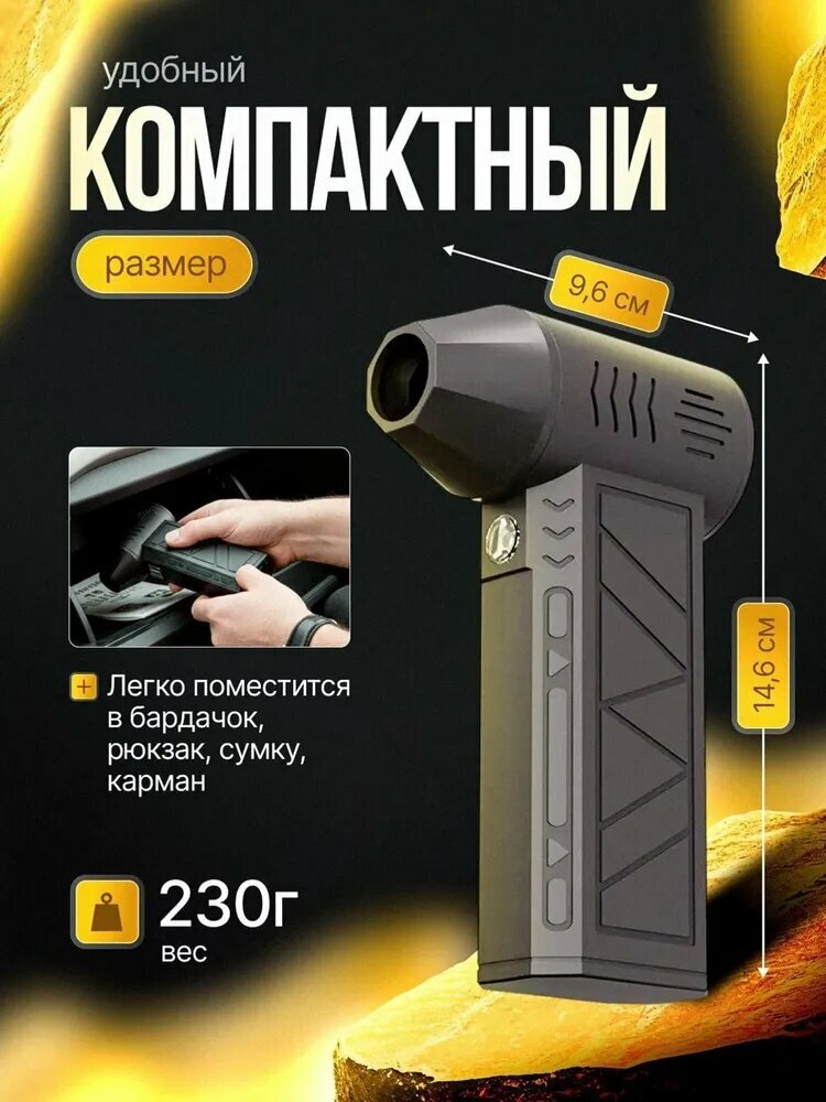 Воздуходувка — фото 1