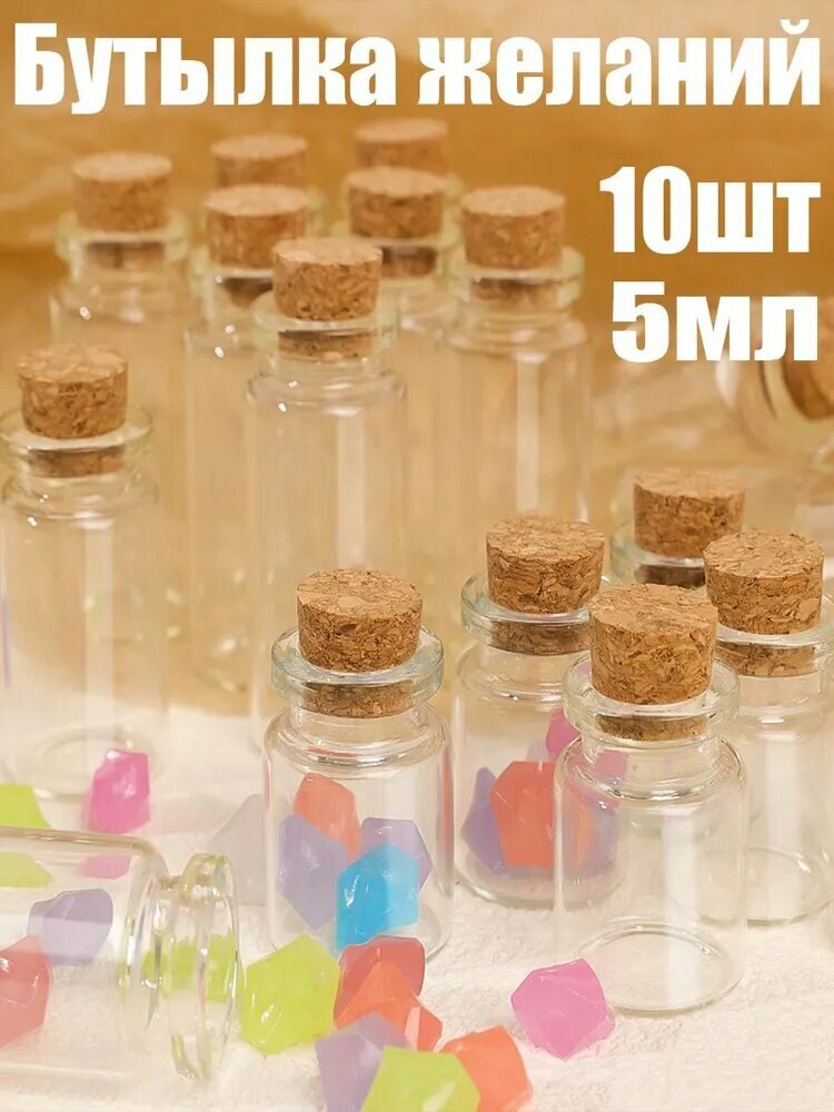 Бутылка, 5 л, 10 шт