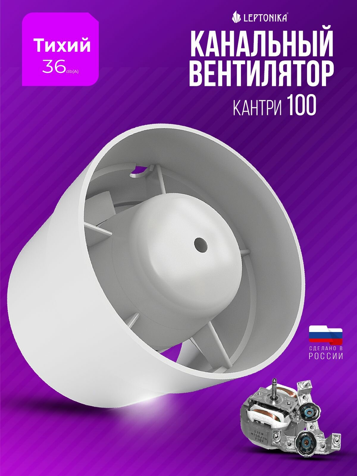 Вытяжной вентилятор 100 Кантри канальный 36 дБ, 107 м3 / ч, 14Вт, 1 шт, цвет Белый, вентиляторы вытяжные, для п