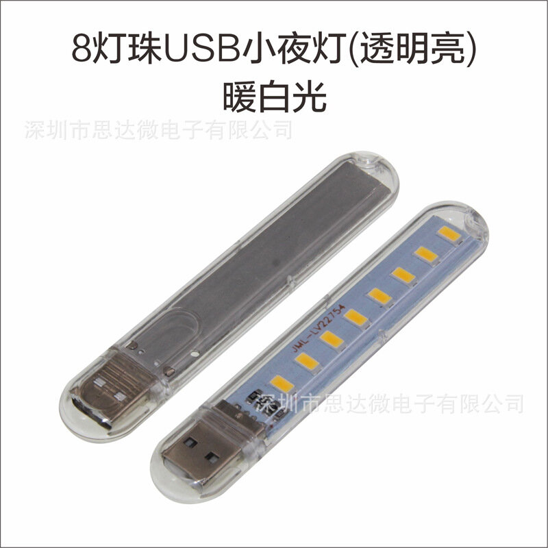 Портативная USB-лампа с восемью светодиодами, теплый белый свет для чтения и офиса