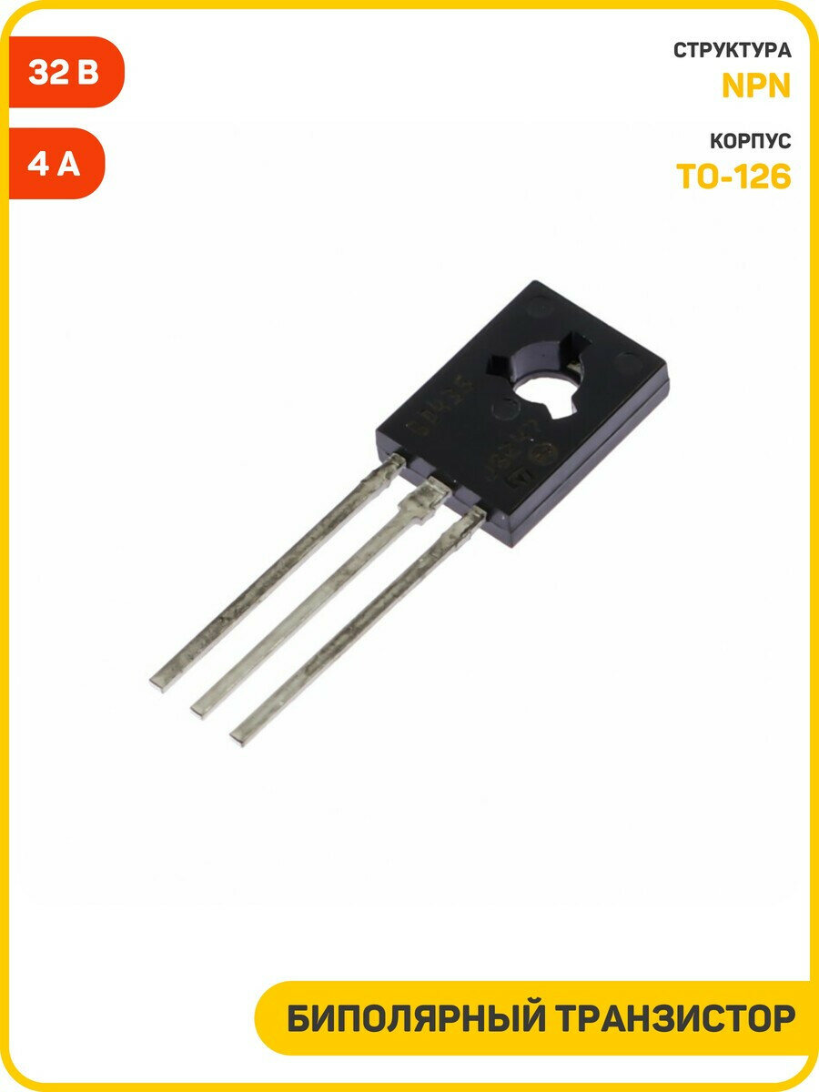 Биполярный транзистор STM NPN 32 В/4 А (BD435 (TO-126))