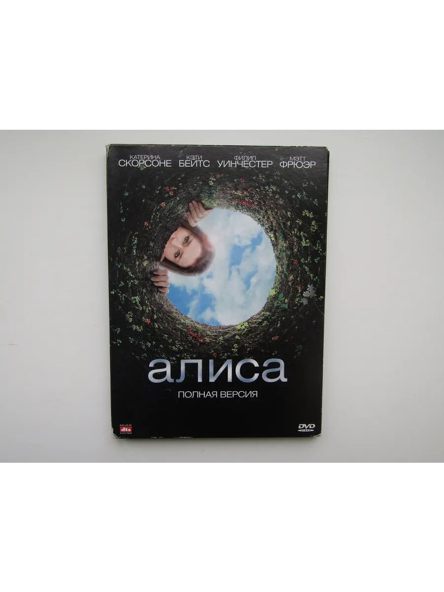 Фильм. Сериал. DVD диск. Алиса ( 2009 )