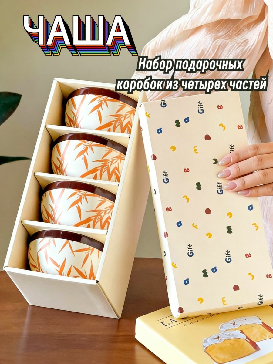 Миска 400 мл желтый, 4 шт