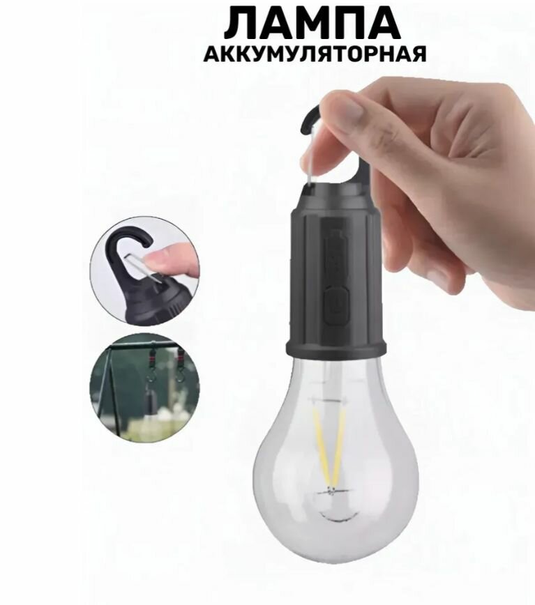 Кемпинговый фонарь — фото 1