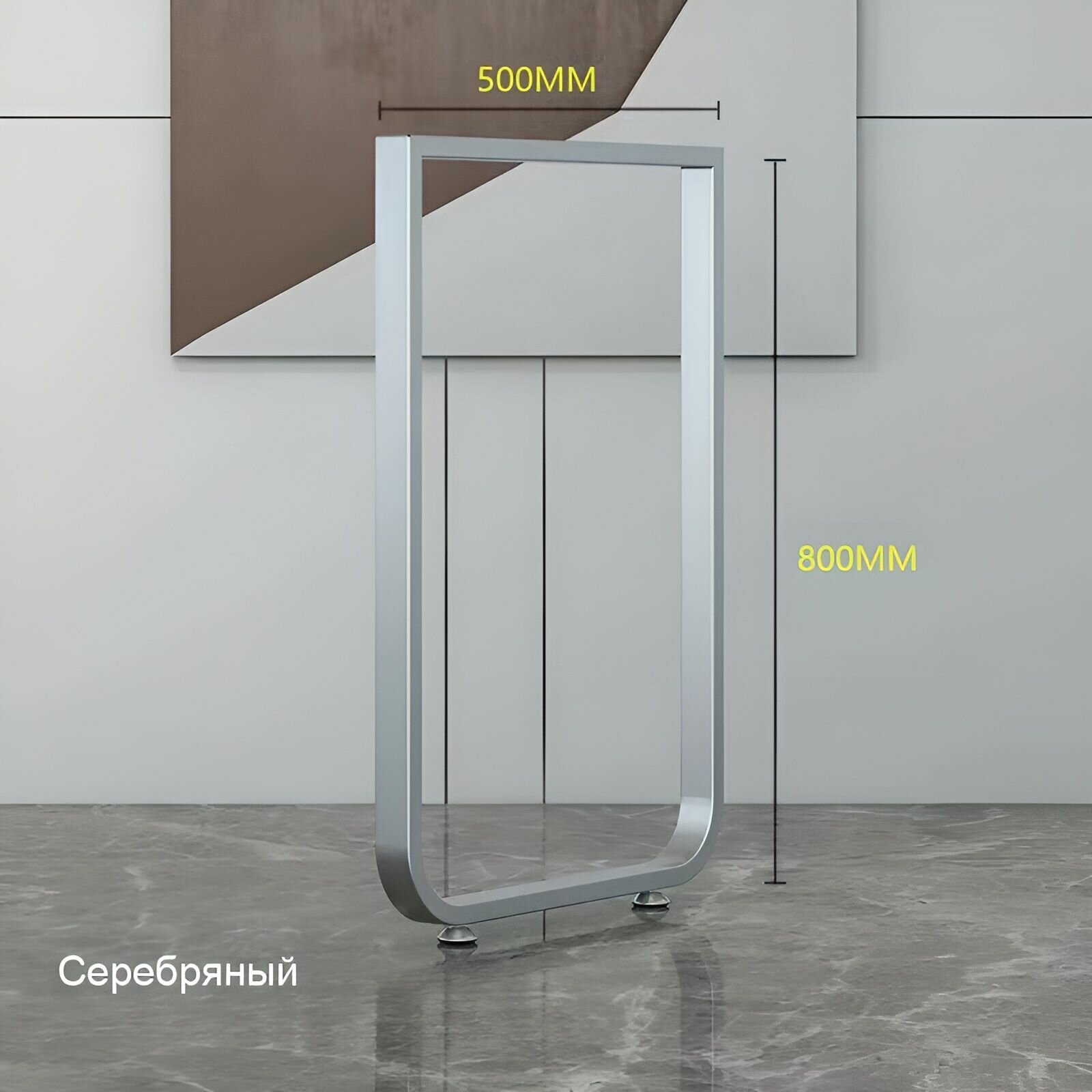 Основание для стола металлическое подстолье 500×800 мм — простая сборка, надёжная опора, разные цвета в дом и офис