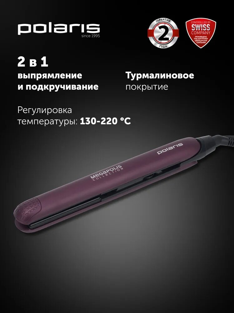 Polaris Выпрямитель для волос утюжок PHS 2590KT Megapolis Collection