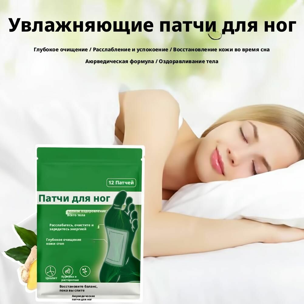 Пластыри на ногах — фото 1