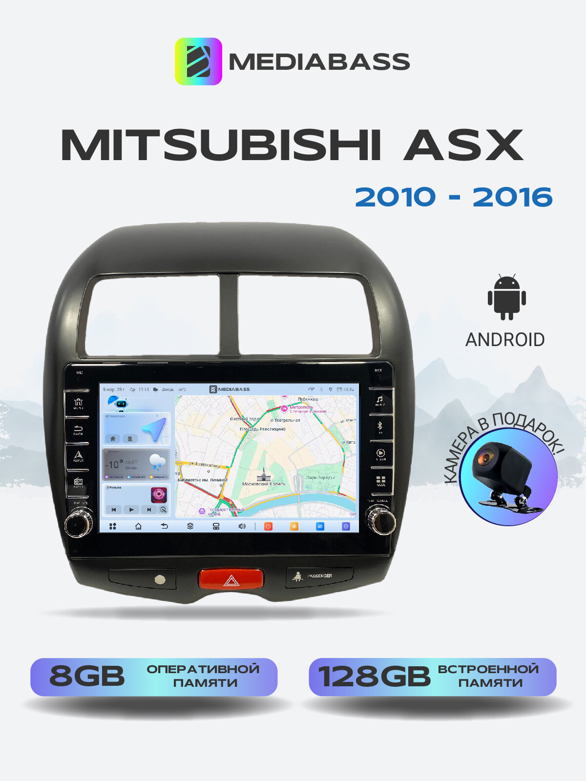 Магнитола для Mitsubishi ASX 2010-2016. Андроид магнитола, 8/128ГБ. Митсубиси АСХ