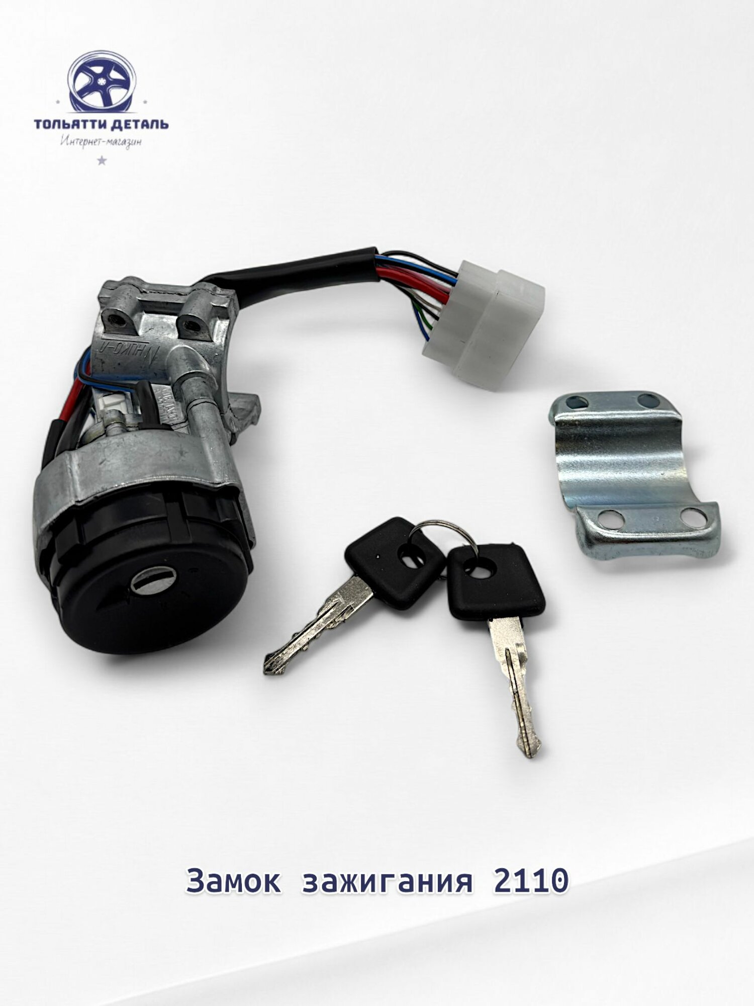 Замок зажигания для ВАЗ/LADA 2110-2112, 2113-2115. Нового образца Арт. 2110-3704010