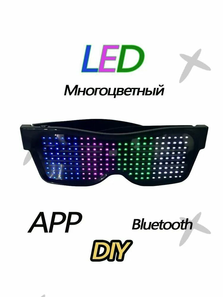 Очки карнавальные