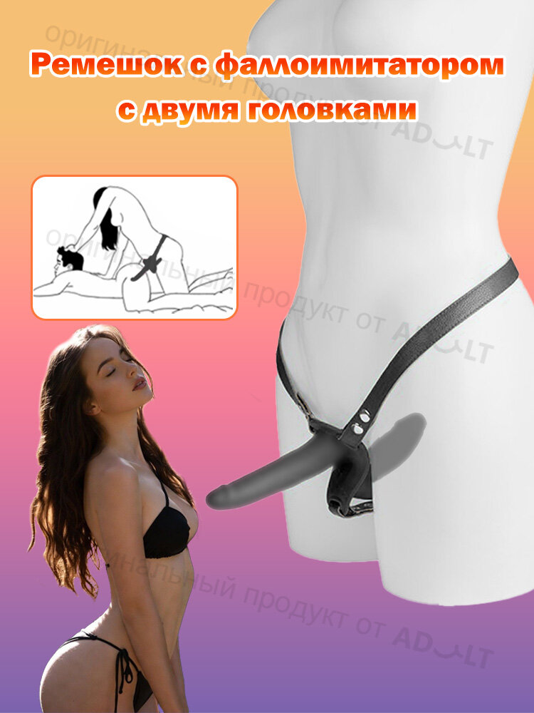 Страпон и член фаллоимитатор 13.5 см с поясом и трусами