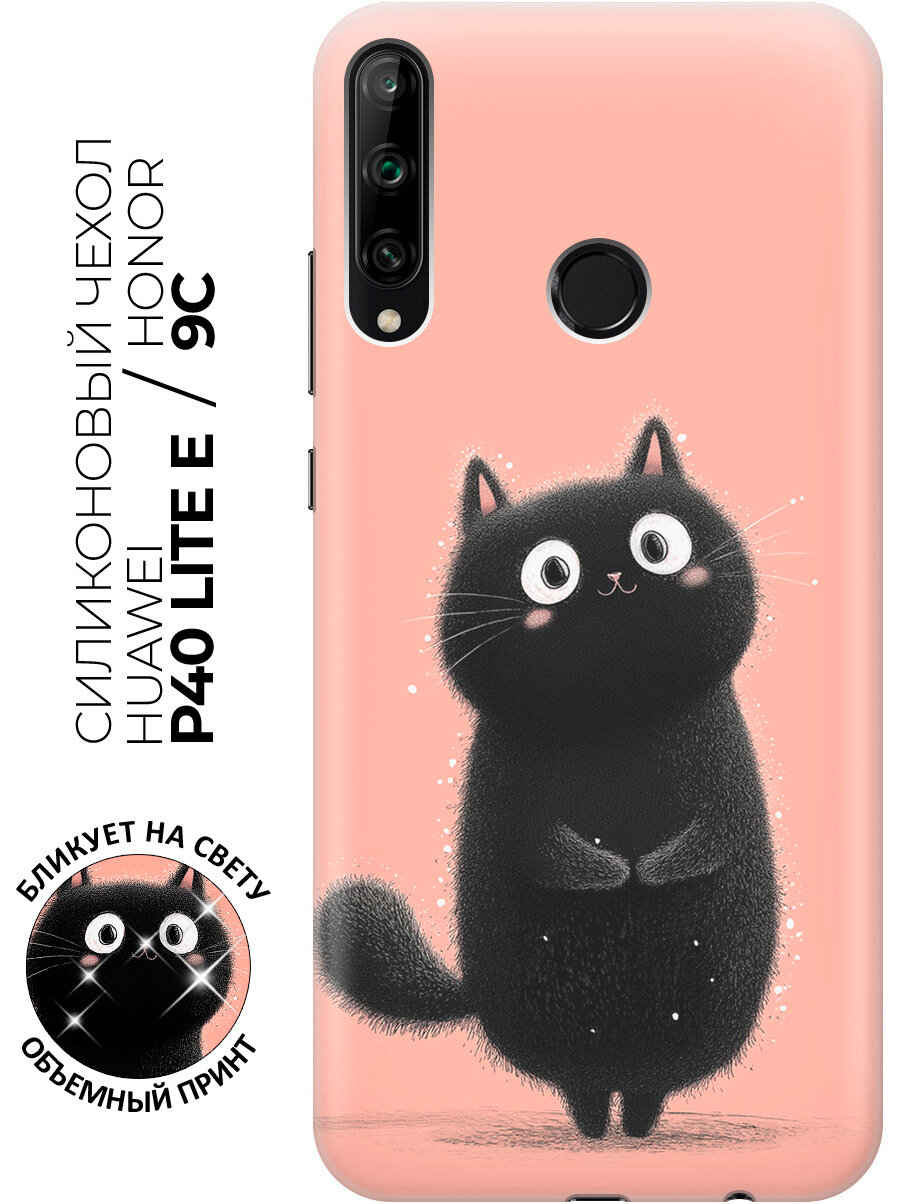 Силиконовый чехол на Honor 9C / Huawei P40 Lite E с принтом "Пушистое спокойствие"