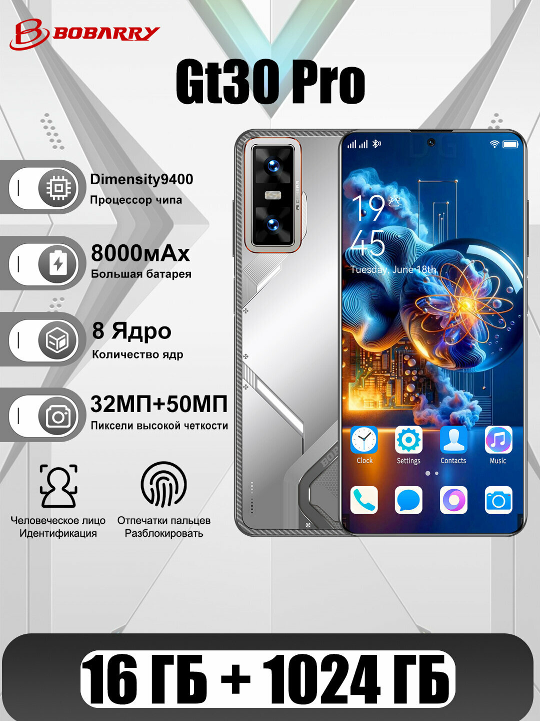 Смартфон "GT30 Pro" 5G, игровой, аккумулятор 8000мАч, экран 6.78"，Android 14，серебристый