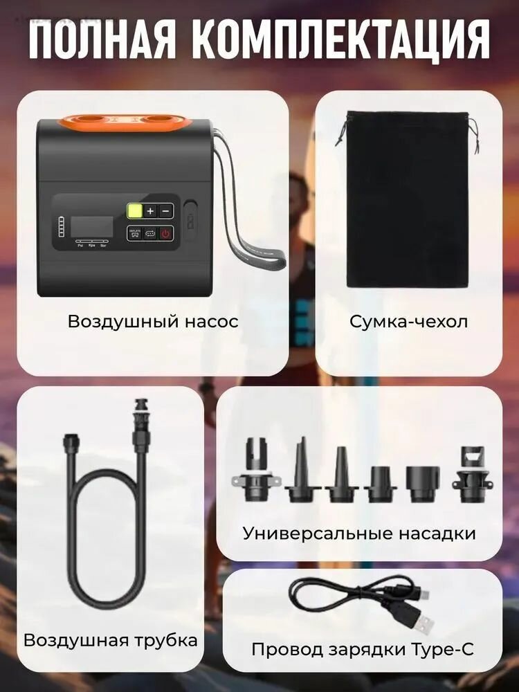 Насос для надува Отлично, 15600mAh, двухступенчатый, оранжевый — фото 1