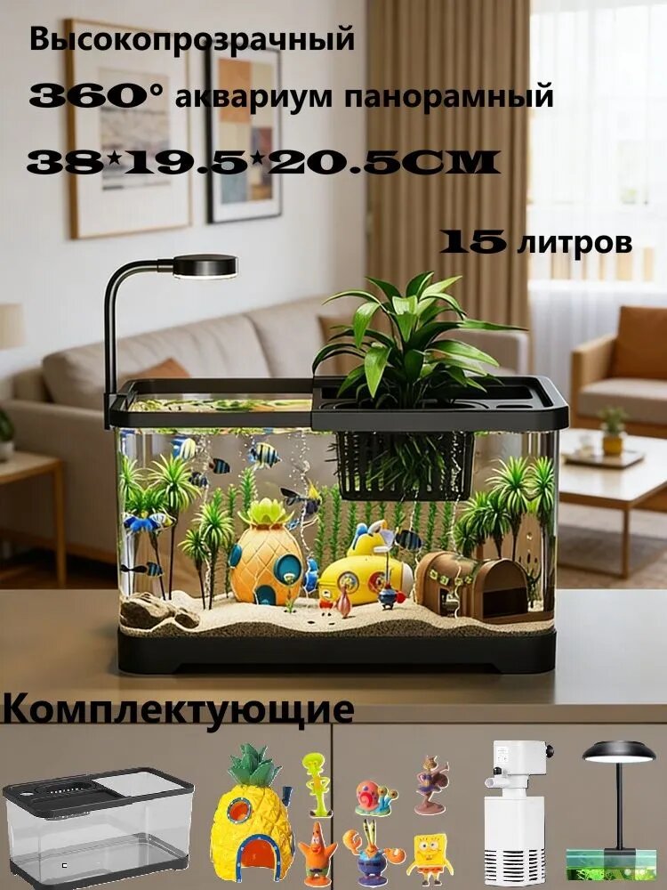 Аквариум 15 литров черный с подсветкой и насосом для дома и офиса