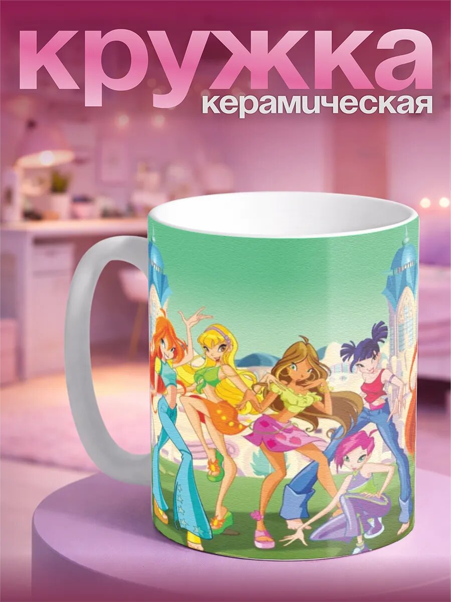 Кружка Мульт Клуб Винкс