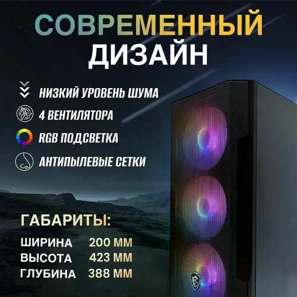 Системный блок KWIK HYPER-C — фото 1