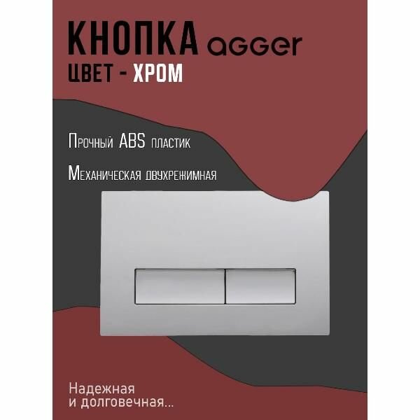 Клавиша для инсталляции Agger APB0200