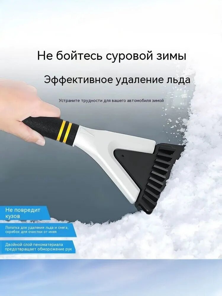 Щетка автомобильная, длина: 27 см