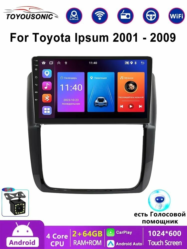 TOYOUSONIC Автомагнитола, диагональ: 9", 2 DIN, 2ГБ/64ГБ
