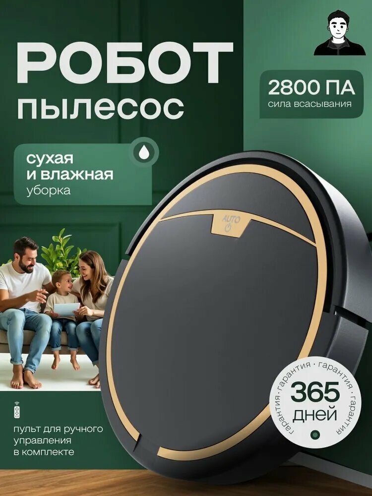 Робот-пылесос Мощный моющий Робот пылесос для дома с влажной и сухой уборкой и контейнером, черный, черный матовый