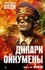 Вожак [Цифровая книга]