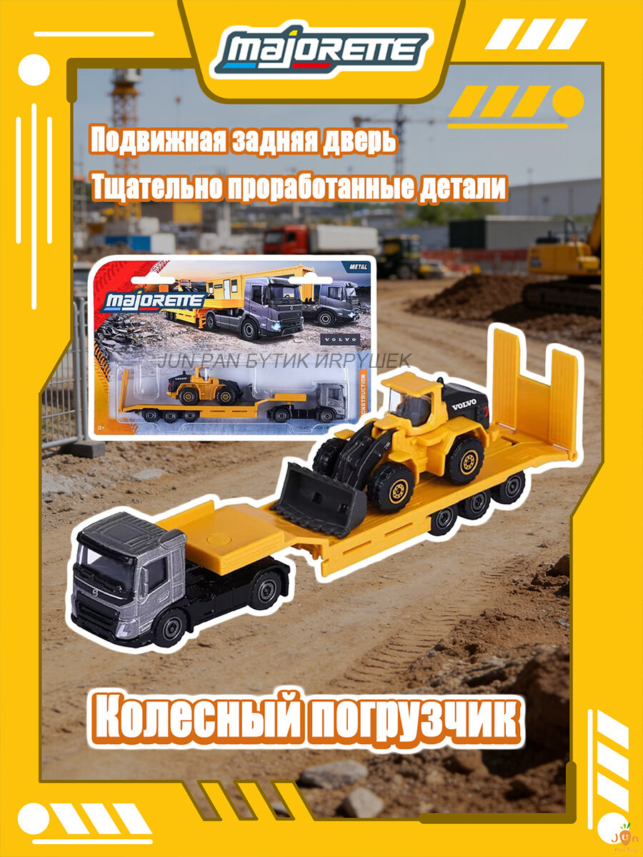 Игрушечный машина Majorette Volvo Transporter Wheel Loader / Детская модель самосвала Volvo с колесным погрузчиком, длина 7,5 см, подходит как подарок для коллекции.