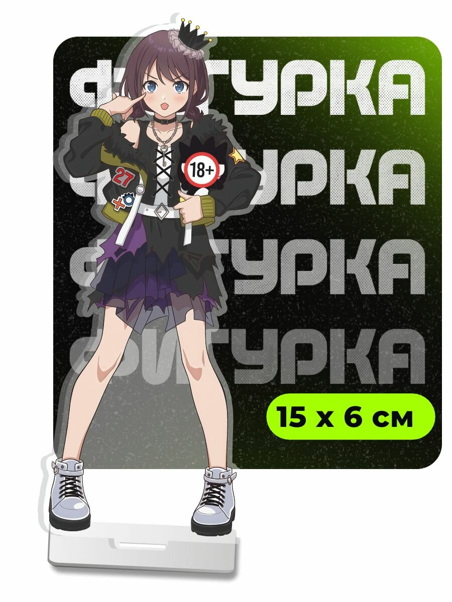 Фигурка акриловая Girls Band Cry Нина Исэри