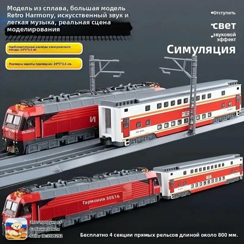 Коллекционный поезд с рельсами 800 мм
