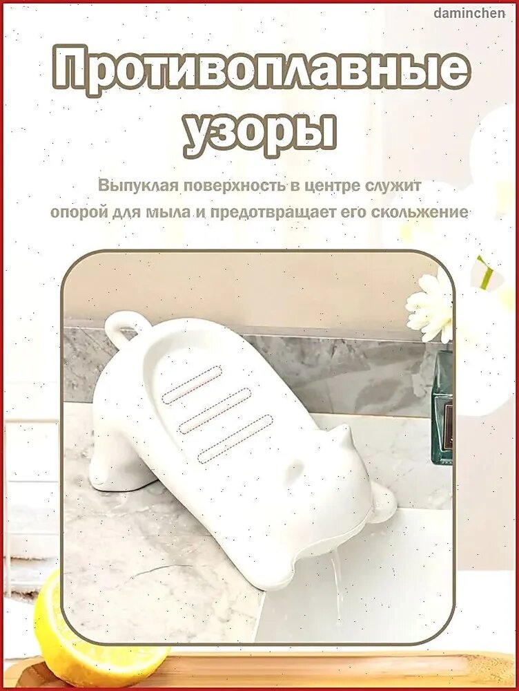 Мыльница — фото 1