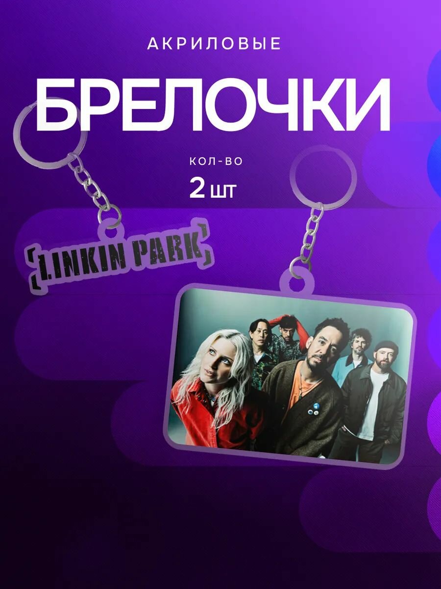 Брелок StickFlow