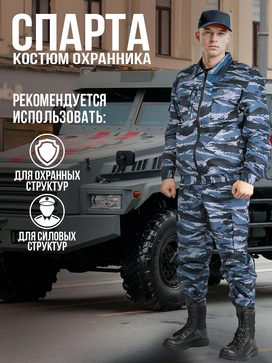 Костюм охранника "Спарта" КМФ серый. Размер:120-124. Рост:170-176