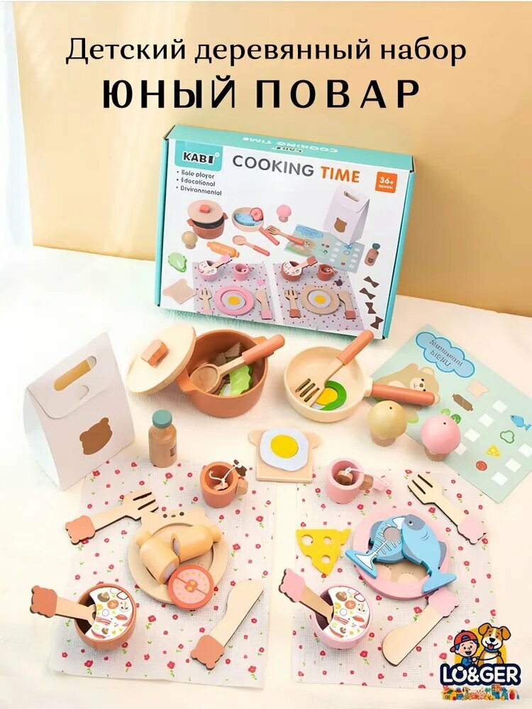 Детский деревянный набор Повар, Детская кухня