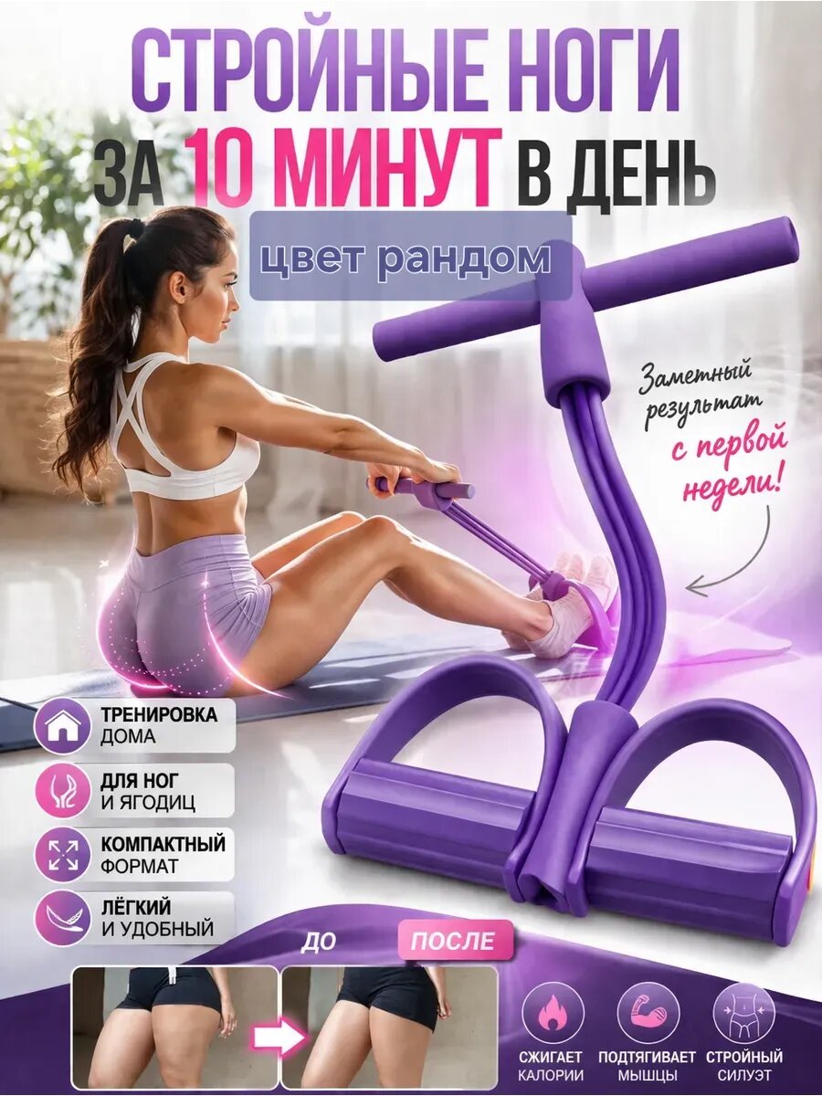 Универсальный тренажер для ног и ягодиц