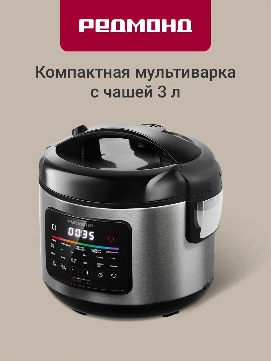 Мультиварка Redmond MC128, 500 Вт, чаша 3 л, 14 программ, функция Мастершеф Лайт, отложенный старт, Су-вид, черный