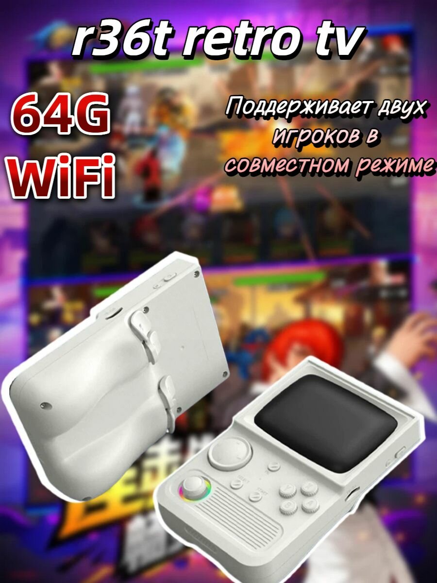 R36T Игровая консоль, r36t retro tv,64G/18000 ретро игр,3500mAh, серый
