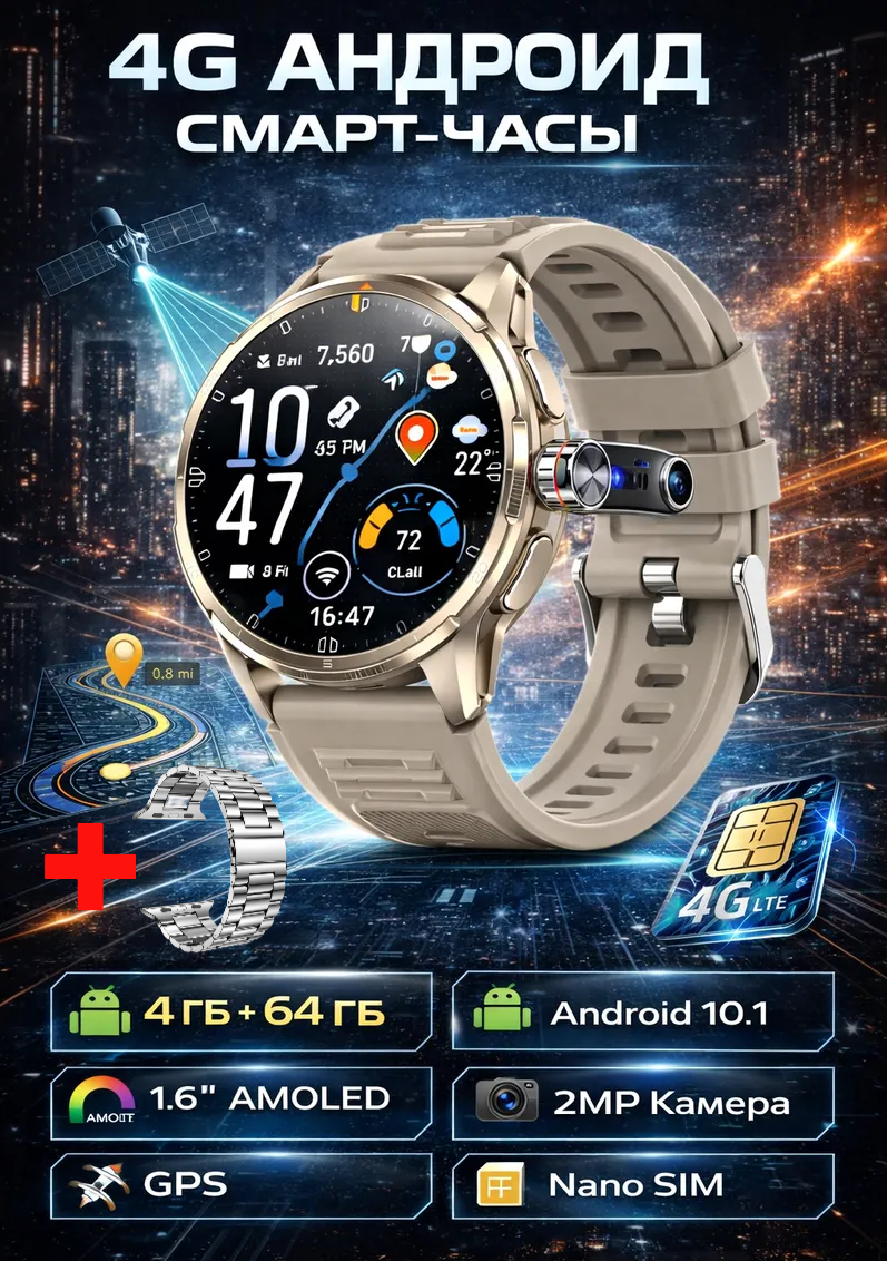 Мужские умные часы 4G на Android с SIM-картой и GPS, с Bluetooth и двойной системой.