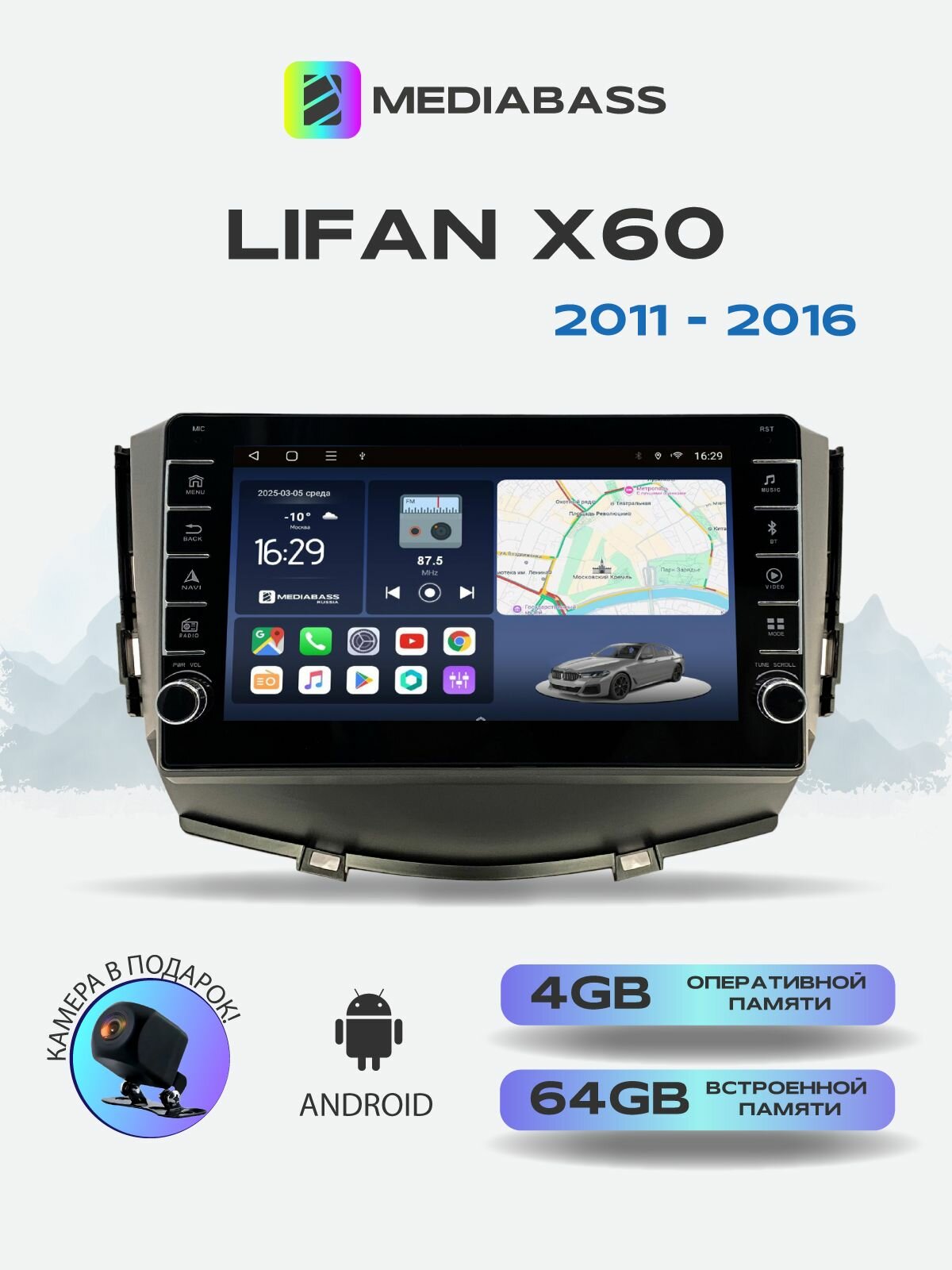 Магнитола для Lifan X60 2011-2016. Андроид магнитола, 4/64ГБ. Лифан Х60