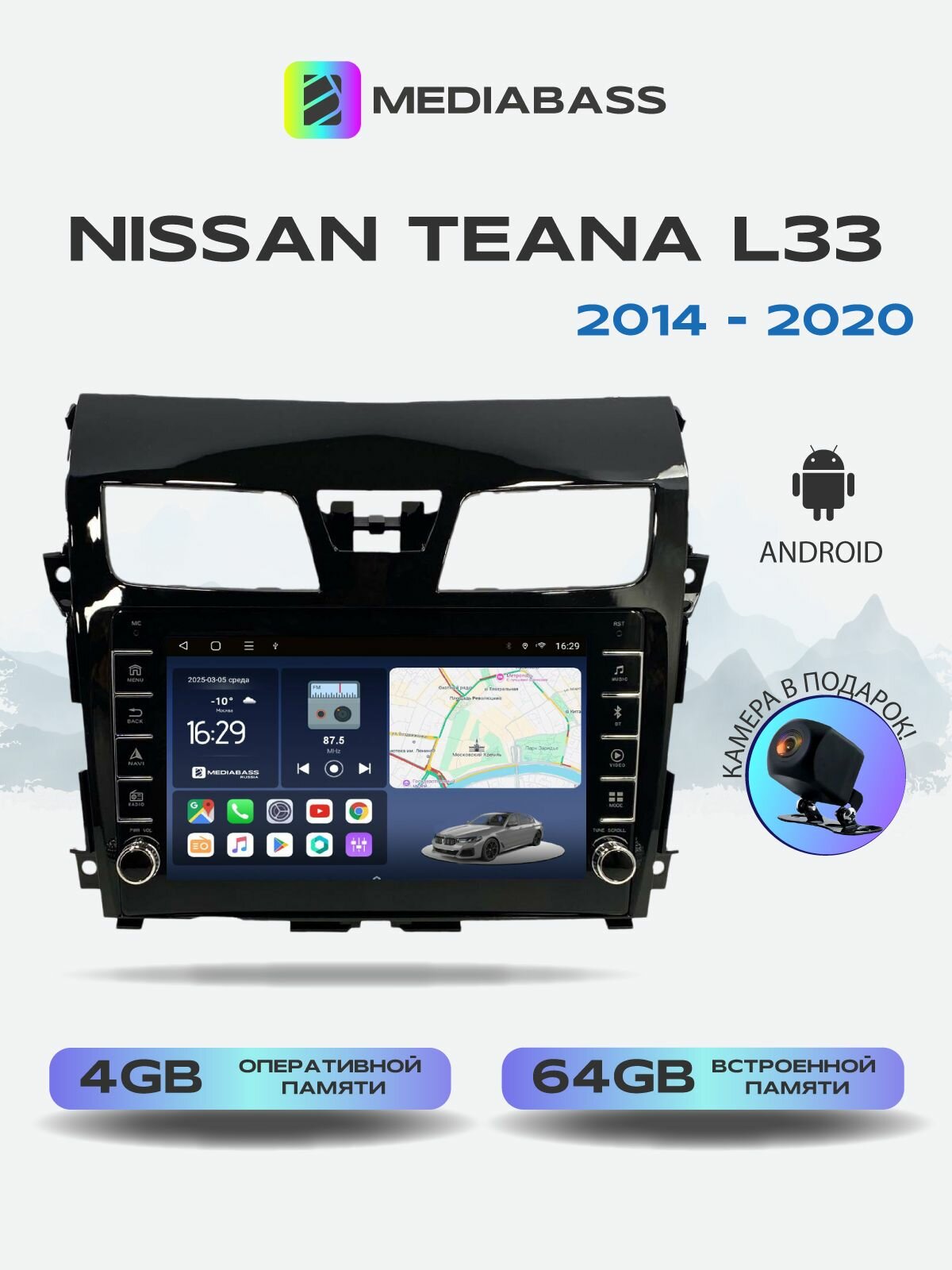 Магнитола для Nissan Teana L33 2013-2018. Андроид магнитола, 4/64ГБ. Ниссан Теана