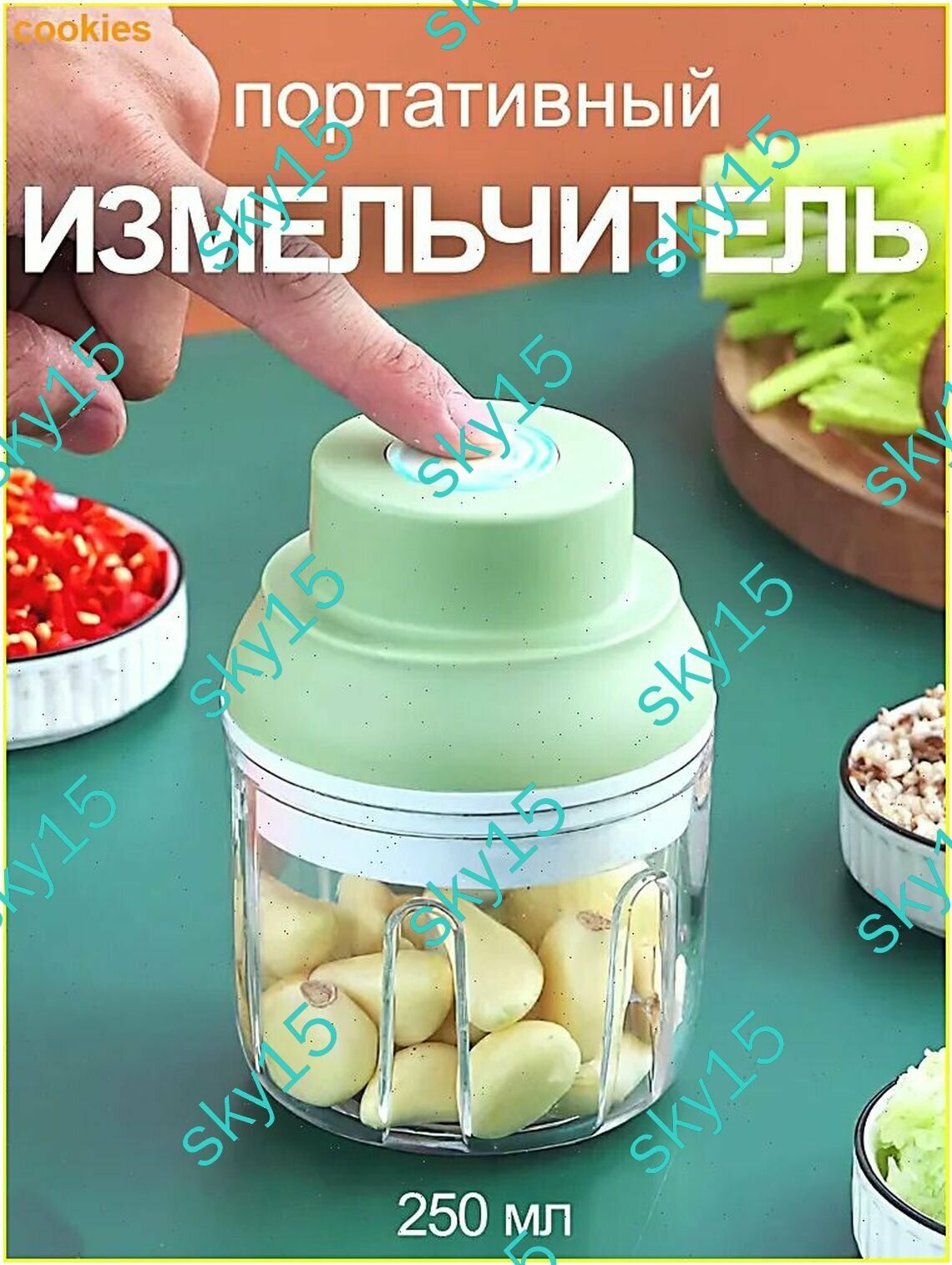 Измельчитель кухонный универсальный 500Вт