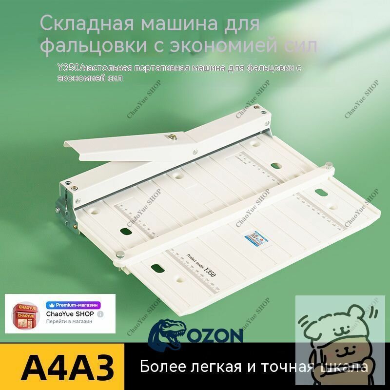 Ручной биговщик Ручная машина для биговки бумаги Машина складывания вдавливания