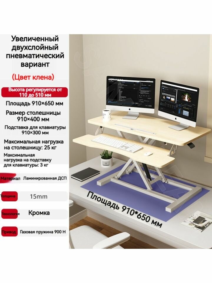 Пневматический подъемный компьютерный стол, Бесступенчатый подъем, Установка не требуется, Нагрузка- 30 кг, 91*40cm