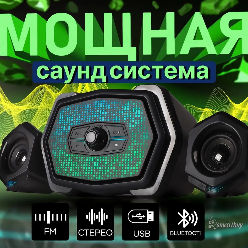 Колонки для компьютера Smartbuy с сабвуфером и подсветкой, 12 Вт, Bluetooth